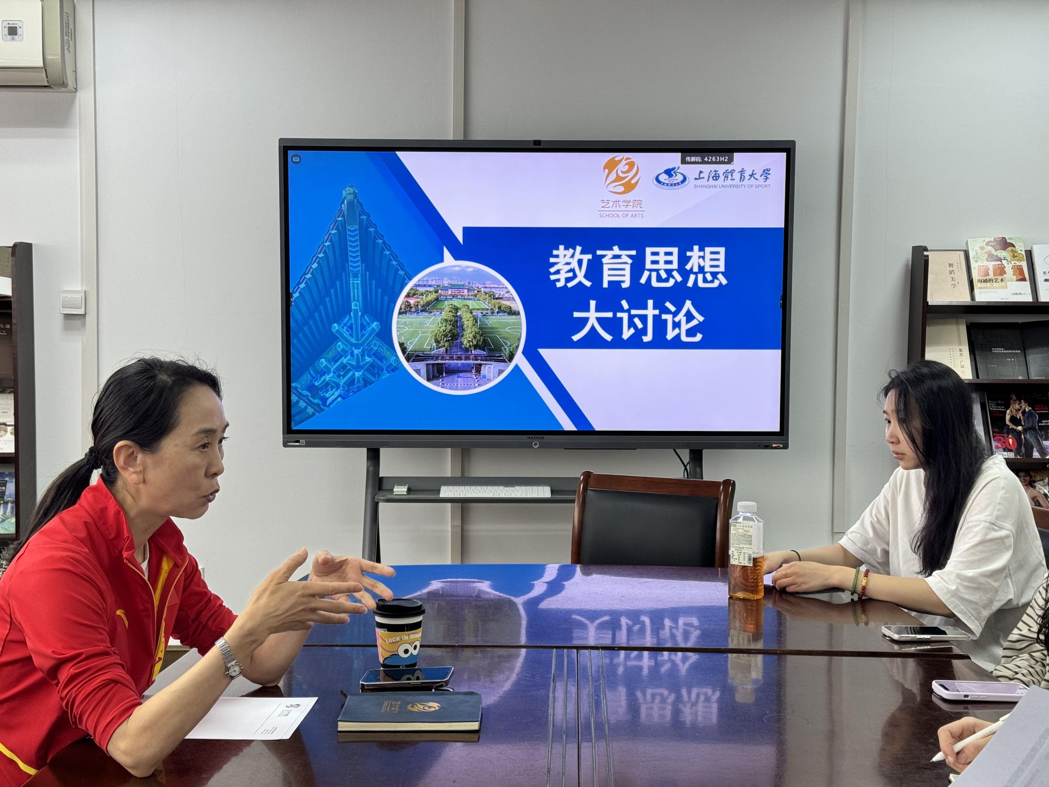 艺术学院舞蹈编导专业召开“教育思想大讨论”暨2025届毕业作品创作与排演专题讨论 上海体育大学艺术学院
